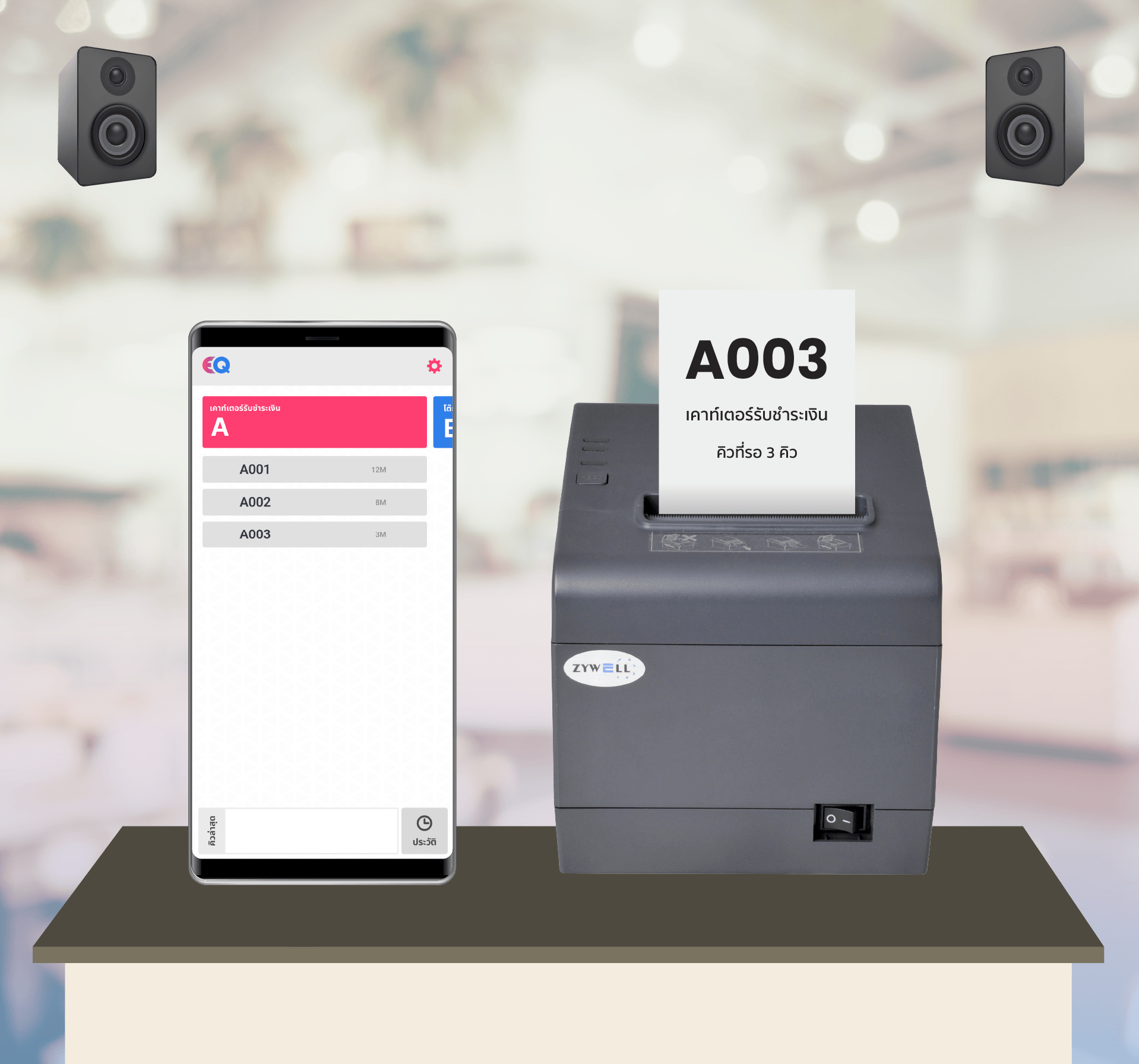 Easy Queue - คือระบบจัดการคิวที่ใช้งานง่าย ออกแบบมาเพื่อรองรับธุรกิจที่มีหน้าร้านทุกประเภท